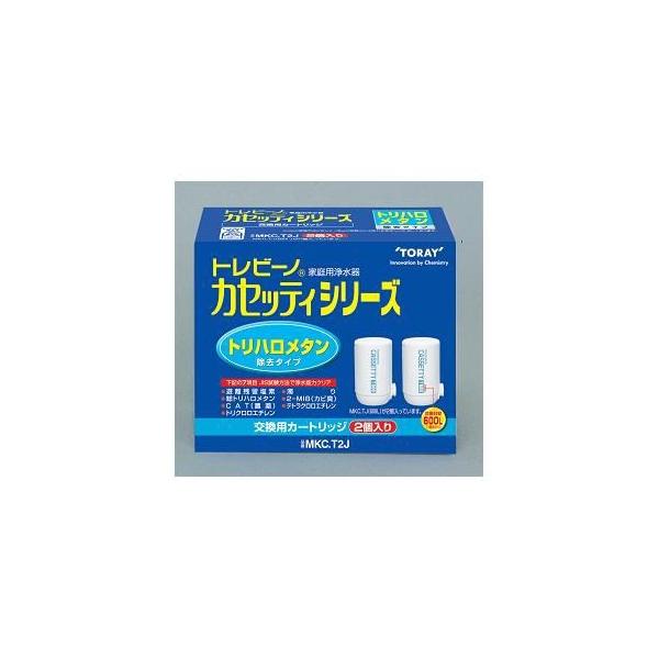 東レ　浄水器用カートリッジ2個入り　MKC.T2J 500