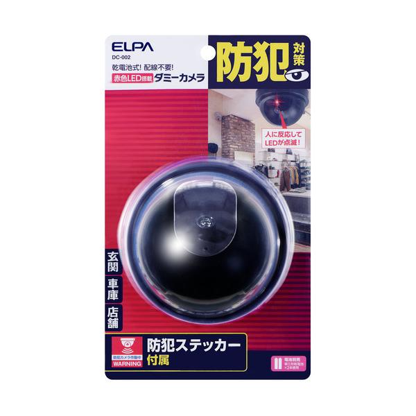 ELPA DC-002 ダミーカメラ ドーム型 DC002 50