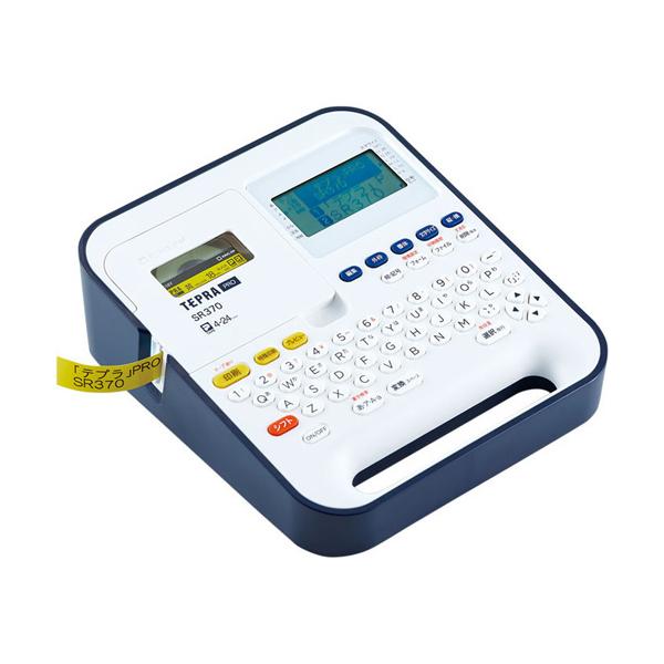 キングジム　SR370　ラベルライタ−「テプラ」PRO（テープ幅：24mmまで）　テプラ 52