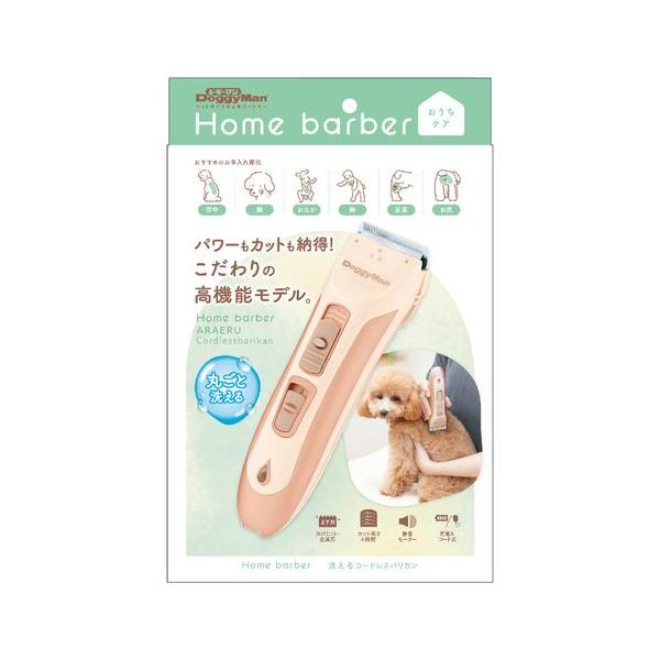 ドギーマン　ホームバーバー洗えるコードレスバリカン 50