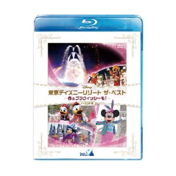 ★【BLU-R】東京ディズニーリゾート　ザ・ベスト-春&amp;ブラヴィッシーモ!-ノーカット版 240
