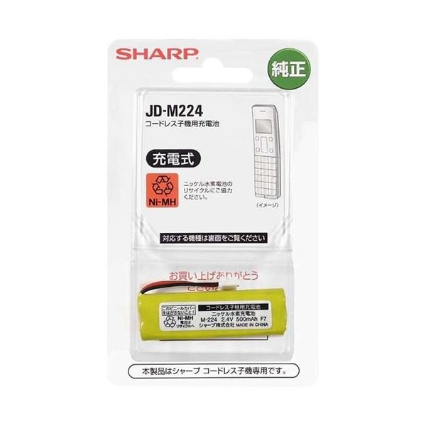 シャープ　JD-M224　コードレス子機用充電池 500