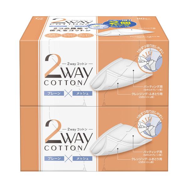 コットン・ラボ 2wayコットン 80枚 2個  878