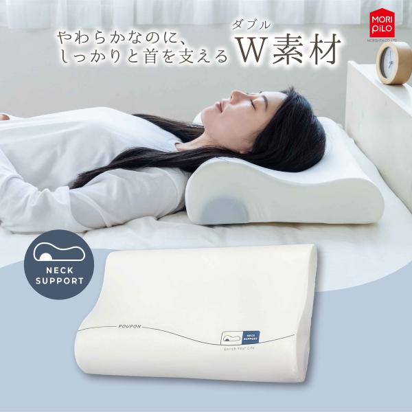 【期間限定大特価】モリシタ もっちり吸いつく 生まくら 「POUPONプポン」ウエーブタイプ 449