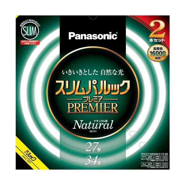 パナソニック FHC2734ENW2CF32K 新光源 スリムパルック 昼白色  71