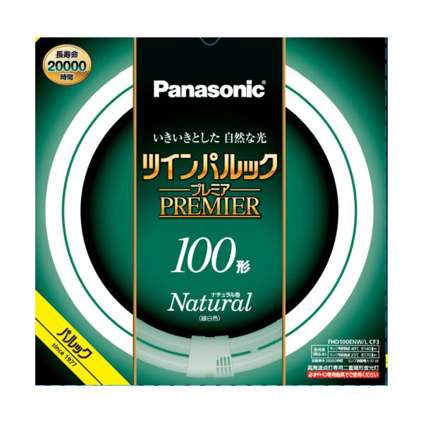 パナソニック　FHD100ENWLCF3　ツインパルック　プレミア蛍光灯　100形　ナチュラル色　新光源ツインパルック 71