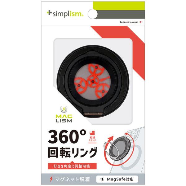 トリニティ　[MagRound Gear] MagSafe対応リングスタンド スケルトン ブラック　TR-MS-MRDG-CLBK 500