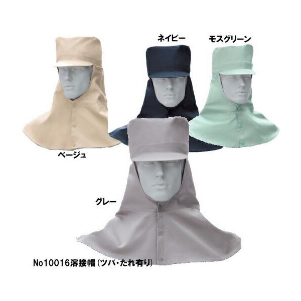 溶接帽（ツバ・たれ有り)溶接の火花から顔を守る。No10016溶接帽（ツバ有り・たれ有り)。綿100パーセント。サイズ　M-56cm・L-59cm・LL-62cm。溶接帽。ツバ有り、たれ有り。綿100パーセント。サイズはＭ-５６センチ、Ｌ-...