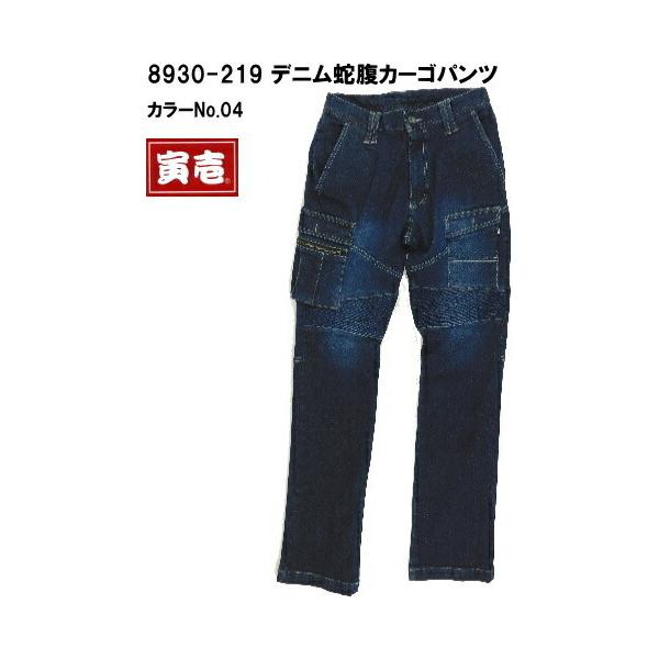 寅壱デニム蛇腹カーゴパンツ、3Lサイズ蛇腹プリーツ、ストレッチデニムサイズ：3L(表示ウェスト94cm)。素材：綿95%・ポリウレタン2％ストレッチデニム。すぐれた耐久性とストレッチ性を持つデニム素材。ビンテージ感のある表面の10オンスデニ...