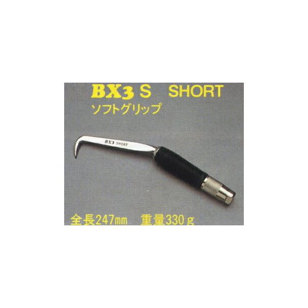BXハッカーSHORT回転力で差をつけろ。MIKI-BX3SBXハッカーBXソフトグリップSHORTショック解除機構付全長２４７mm重量３３０ｇメーカー：三貴MIKI１年間の保証書付きBXハッカーソフトグリップショート。ベアリング入・ショッ...