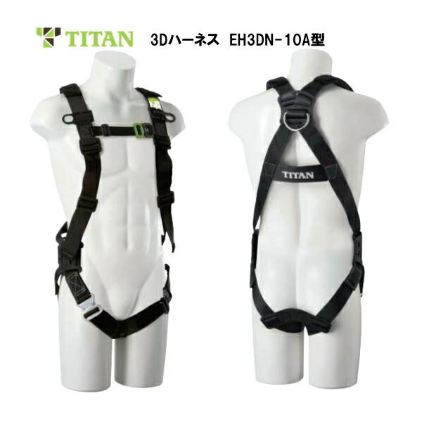 3Dフルハーネス本体(タイタン)M寸新規格適合墜落制止用器具の規格適合タイタン3Dハーネス本体のみM寸。肩・背・腰部ベルト：幅45mm樹脂製芯材内包ナイロン。腹・腿部ベルト：幅45mmポリエステル。胸ベルト：幅25mmナイロン。肩バックル：...