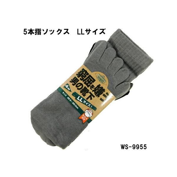 窮屈を嫌う男の靴下LLサイズ、5本指4Pメンズソックス大きいサイズ、26.5cmから29.0cm大きいサイズの5本指ソックス。カカト付き。土踏まずサポーターでフィット感アップ。サイズ：26.5cm〜29cm。用　途：一般作業用。カラー：グレ...