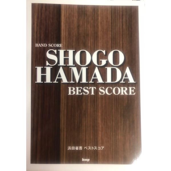 時代の流れとは関係なく、常に独自の音楽を貫いている浜田省吾のベスト・スコア。ギター、ベース共に全曲タブ譜対応。