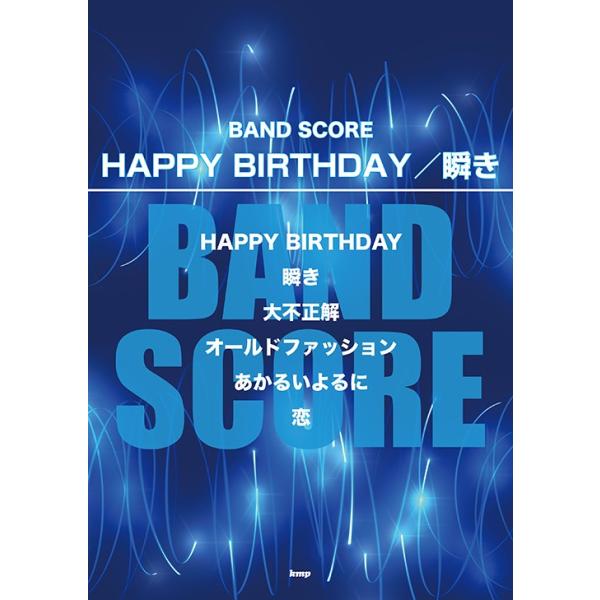 最新シングル「HAPPY BIRTHDAY」や「大不正解」などback numberの人気曲6曲を収載したバンドスコアですHAPPY BIRTHDAY瞬き大不正解オールドファッションあかるいよるに恋
