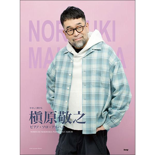 ANSWER桜坂NG北風~君にとどきますように~僕の彼女はウェイトレスNecessary僕は大丈夫どんなときも。もう恋なんてしない雷が鳴る前に冬がはじまるよMILK君は僕の宝物雪に願いをキミノテノヒラRed Nose ReindeerNo....