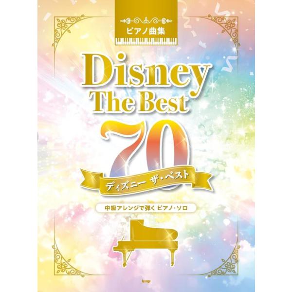 映画の主題歌や劇中曲、パークのアトラクションで流れる楽曲など、ディズニーの名曲を中級程度のピアノ・ソロアレンジで楽しめる一冊です。全 70 曲を収載しています。