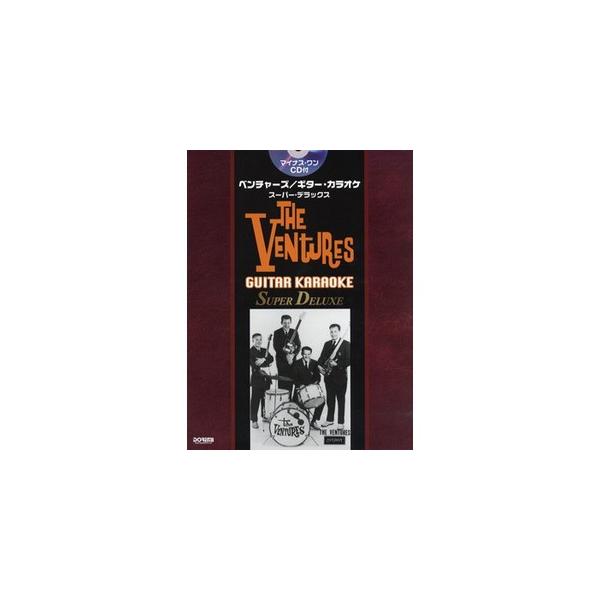 日本全国のベンチャーズ・ファンのために、「ベンチャーズなら絶対この曲！」という王道のベスト曲をCDカラオケとギター・パート譜で集めました。自宅でいつでもベンチャーズが楽しめるリード・ギタリスト用CDブックです。　パイプライン　ウォーク・ドン...