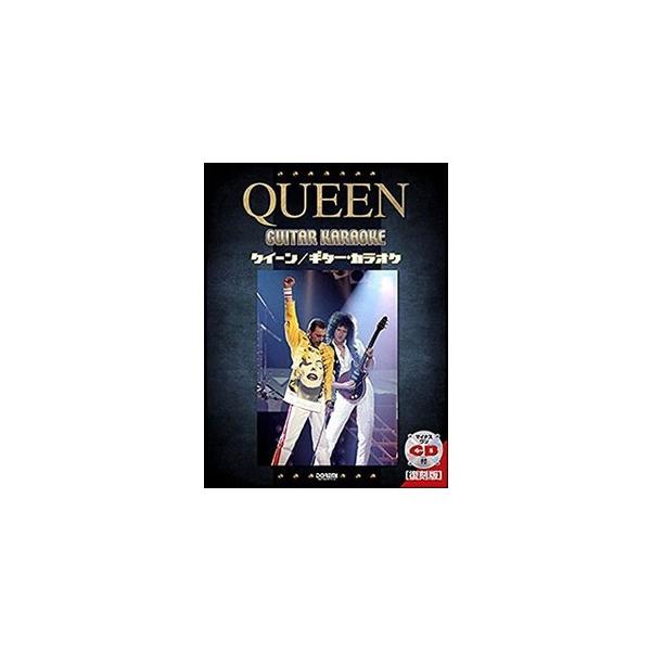 ギター・スコアにギター抜きのカラオケCDを付属。ギタリスト、ブライアン・メイに関するサウンド・メイキングやフレーズ解説、ヒストリーも掲載。KEEP YOURSELF ALIVE／炎のロックン・ロールKILLER QUEEN／キラー・クイーン...