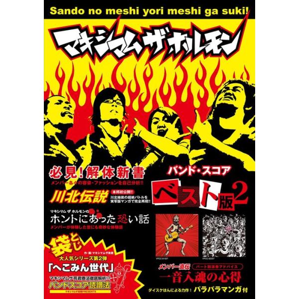 ロッキンポ殺し包丁・ハサミ・カッター・ナイフ・ドス・キリニトロBB戦争falling jimmy川北猿員ハイヤニ・スペイン上原~FUTOSHI~霊霊霊霊霊霊霊霊魔魔魔魔魔魔魔魔ロックンロール・チェーンソー恋のきなこ私にくださいWhat's ...