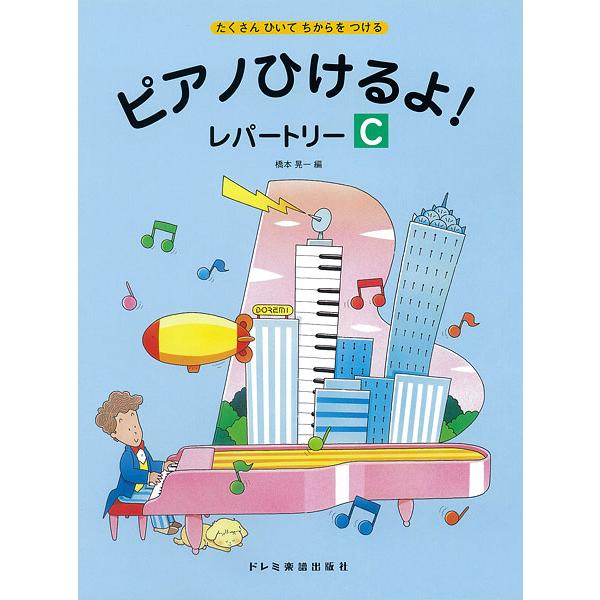 金の星 ストリーボッグすみれ ストリーボッグスイスの田園詩 ベールティロリアンヌ ルンメルそりに乗って ケーラー舞踏の時間に リヒナーゆかいなかじや ヘンデル紡ぎ歌 エルメンライヒあやつり人形 ローデお人形の夢とめざめ エステン高貴なワルツ...