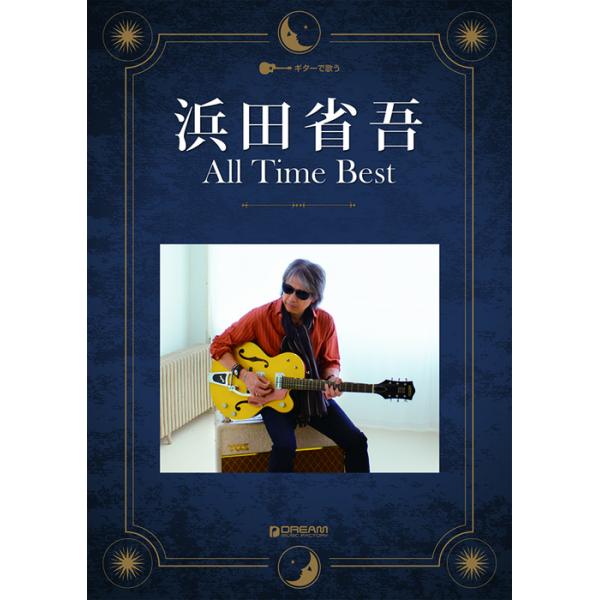 おなじみの代表曲からファンに人気の名曲までを厳選。浜田省吾のベスト・オブ・ベストを収載したギター弾き語り曲集。ギター弾き語り用にコード・ネーム&amp;ダイアグラムとメロ譜の見開きで掲載。わずらわしいページめくりがないので、弾き語りが楽なの...