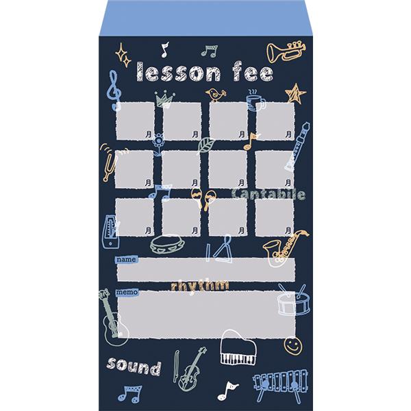 いつも音楽がそばにある♪わたしの楽しいMUSIC DAYS12cm×20cmの紙製で、お札が透けにくい、少し厚手の素材を採用しました。裏面は、教材・イベントなどの集金用の欄になっています。