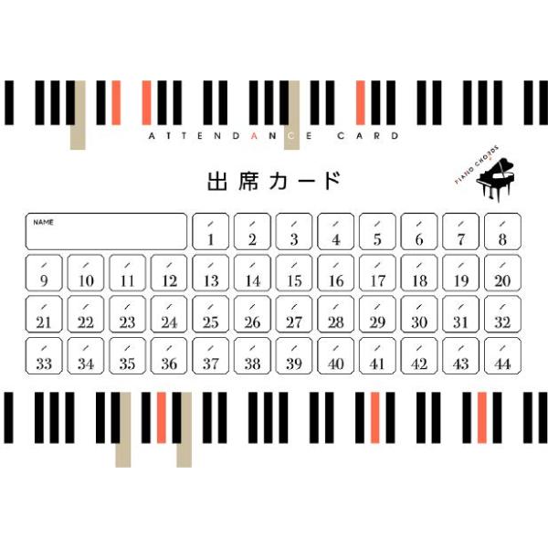 シンプルで大人生徒にも使用できます1枚ばら売り　44回レッスン用サイズ：W257×H182mm
