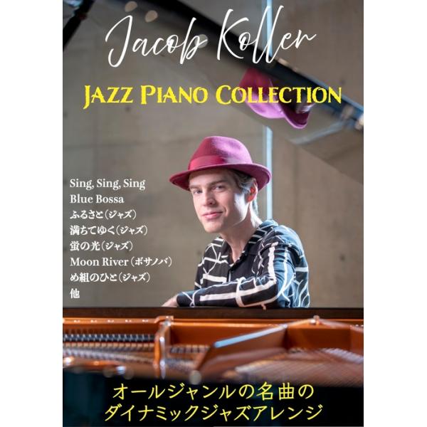 SING, SING, SINGMoon River(ボサノバ)BOW AND ARROW満ちてゆくふるさとOn the Sunny Side of the StreetPrelude For Peaceジャズピアノ巡り(スローバージョン)...