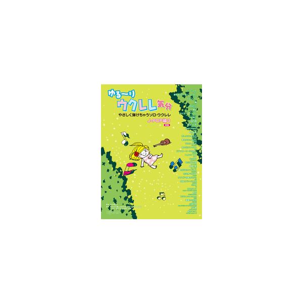 1. ハナミズキ (一青 窈)2. 恋するフォーチュンクッキー (AKB48)3. ロビンソン (スピッツ)4. 蕾 (コブクロ)5. あなたに (MONGOL800)6. 青空 (THE BLUE HEARTS)7. タイガー&amp;ド...