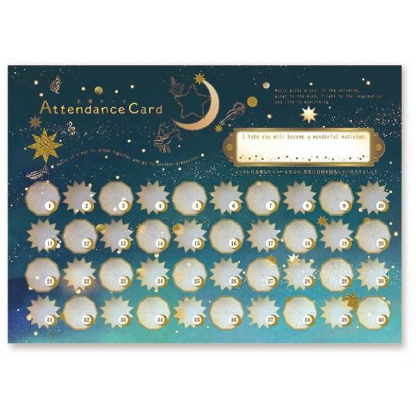星空に浮かぶ楽器のイラストがちょっと大人っぽくて人気です1枚ばら売り　40回レッスン用サイズ：W257×H182mm