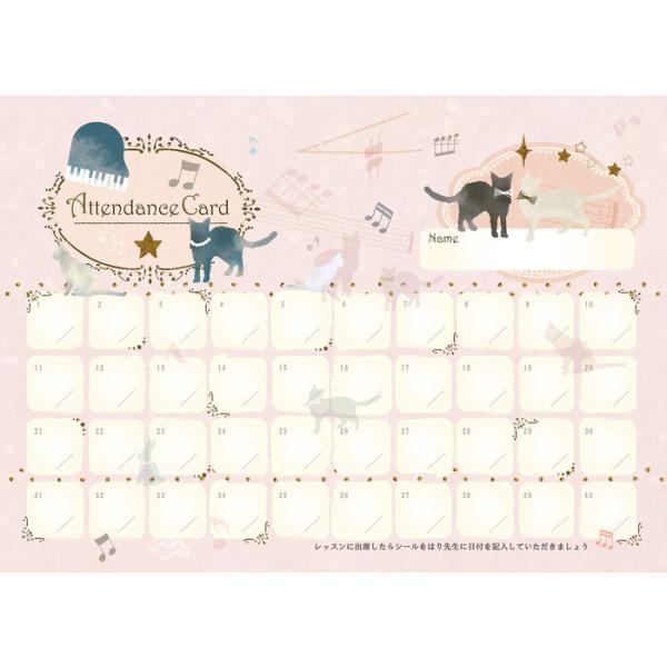 柔らかいデザインと猫のイラストは年齢問わず使用できます1枚ばら売り　44回レッスン用サイズ：W257×H182mm