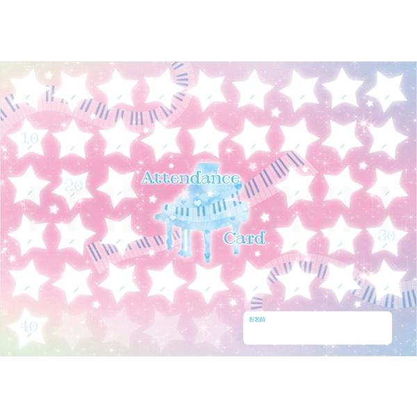 中央にグランドピアノが描かれた夢可愛い出席カード。同柄の「月謝袋」も展開しています。レッスン時にスタンプ、シールを貼ることで、生徒さんのモチベーションアップに繋がります。１ 枚・ばら売り、【40回レッスン＋予備4回対応】