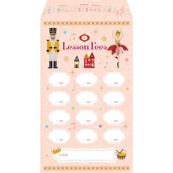 楽曲をイメージした優雅でにぎやかな月謝袋です。お札が透けにくい、少し厚手の素材を採用しました。裏面は、教材・イベントなどの集金用の欄になっています。外寸:12cm×20cm