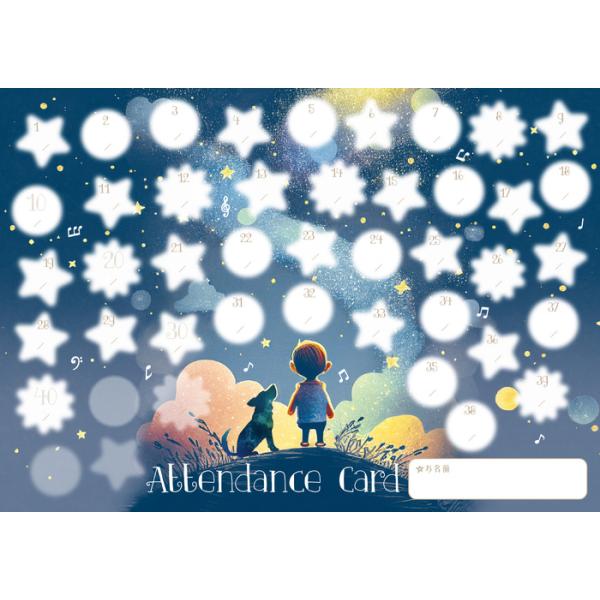 楽曲をイメージした夜空に輝く星の出席カードです。1枚ばら売り　44回レッスン用サイズ：W257×H182mm