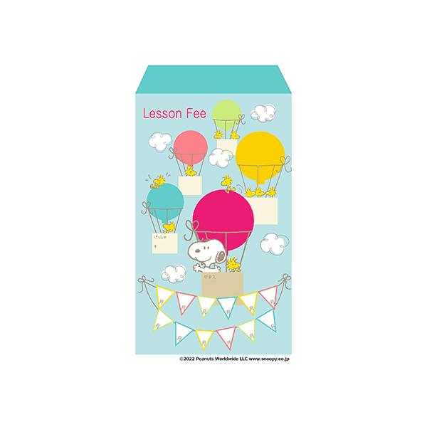 音楽レッスンなどで活用できるスヌーピーの月謝袋。上品でカラフルな色合いで、大人から子どもまで使っていただけます。月謝額の記載欄や毎月のチェック欄などもあり、どのようなレッスンでも便利にお使いいただけます。毎回のレッスンがもっと楽しくなる商品です。