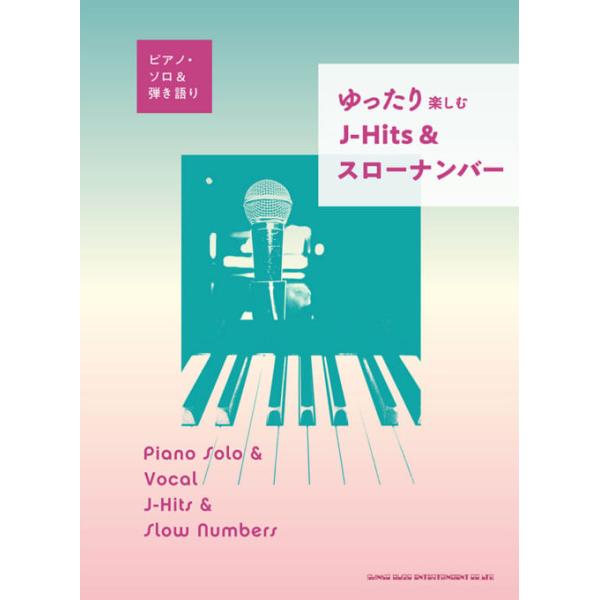 〈ピアノ・ソロ〉■Luminance（原摩利彦 feat. 井口理）■革命道中（アイナ・ジ・エンド）■クスシキ（Mrs. GREEN APPLE）■breakfast（Mrs. GREEN APPLE）■Plazma（米津玄師）■ブルーアン...