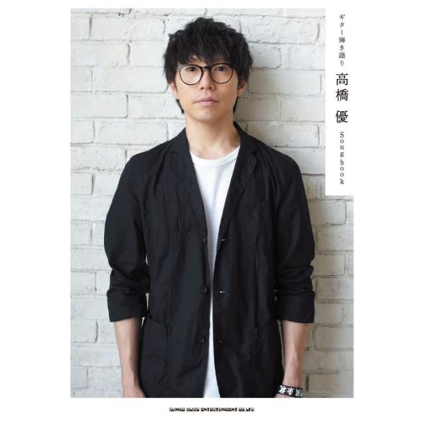 シンガーソングライター、高橋 優のギター弾き語り曲集がパワーアップして発売。「福笑い」「陽はまた昇る」などの人気曲を始め、最新アルバム『STARTING OVER』収録の「シンプル」(花王 ビオレ「スキンケア洗顔料」「うるおいジェリー」CM...