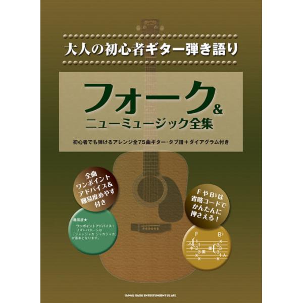 ■巡恋歌(長渕 剛)■順子(長渕 剛)■乾杯(長渕 剛)■GOOD-BYE 青春(長渕 剛)■とんぼ(長渕 剛)■人間なんて(吉田拓郎)■結婚しようよ(吉田拓郎)■夏休み(吉田拓郎)■旅の宿(吉田拓郎)■外は白い雪の夜(吉田拓郎)■我が良き...