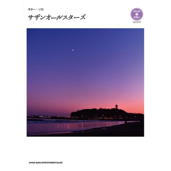 ■いとしのエリー■C調言葉に御用心■私はピアノ■栞（しおり）のテーマ■チャコの海岸物語■夏をあきらめて■Oh! クラウディア■Ya Ya（あの時代（とき）を忘れない）■ミス・ブランニュー・デイ（MISS BRAND-NEW DAY）■Bye...