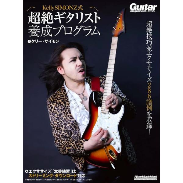 ケリー・サイモンが世界最高級のテクニックを徹底レクチャーする究極の技巧派教則本が復活!■第1章 基礎力育成プログラム    ■第2章 速弾力育成プログラム    ■第3章 表現力育成プログラム    ■第4章 総合力育成プログラム
