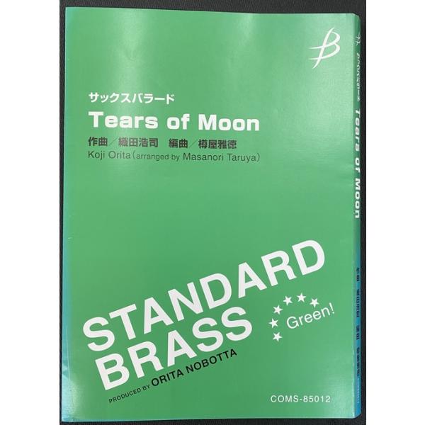 《サックスバラード》 Tears of Moon / 織田浩司 (樽屋雅徳)作曲：織田浩司（Koji Orita）編曲：樽屋雅徳（Masanori Taruya）演奏時間：4分35秒 (約)グレード：3最少演奏人数：34名Trp.最高音： ...
