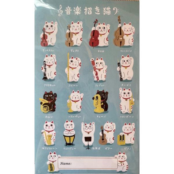 先生も生徒も喜ぶ　かわいい月謝袋色んな楽器を抱えた・・・招き猫(=^・^=)コンダクターもいますよ♪サイズ：W12×H21cm販売枚数：1枚