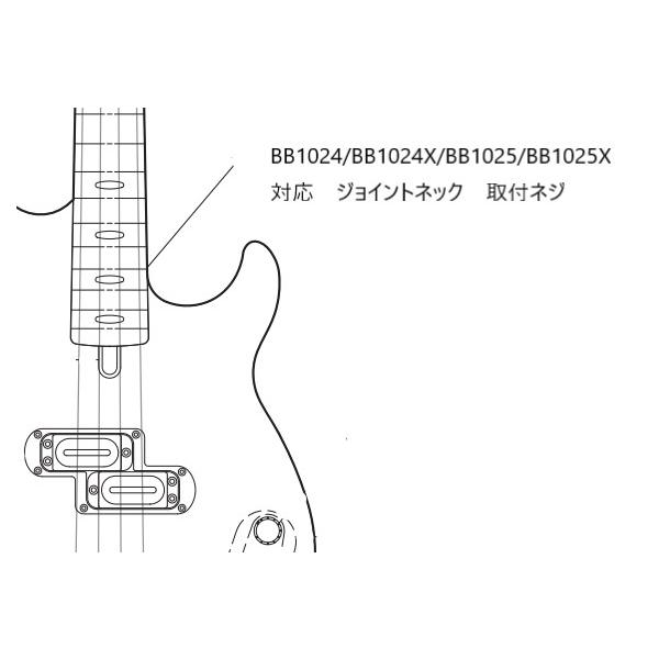 こちらの商品は取り寄せ商品の為ご注文後のキャンセル不可となりますまた、ご注文後の発注ですのでお届けまでにお時間を頂きますことをご了承ください。商品内容■ネックジョイント用ネジ対応品番：BB1024/BB1024X/BB1025/BB1025...