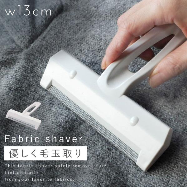■サイズ:13×2.5×14cm■重量:40g■原産国:日本（Made in Japan）■ヤフーのお客様向けご案内：毛玉取り 毛玉とり 毛玉取りブラシ 毛玉取り器 毛玉クリーナー 毛玉 ブラシ 毛玉ケア クリーナー セーター ニット カー...