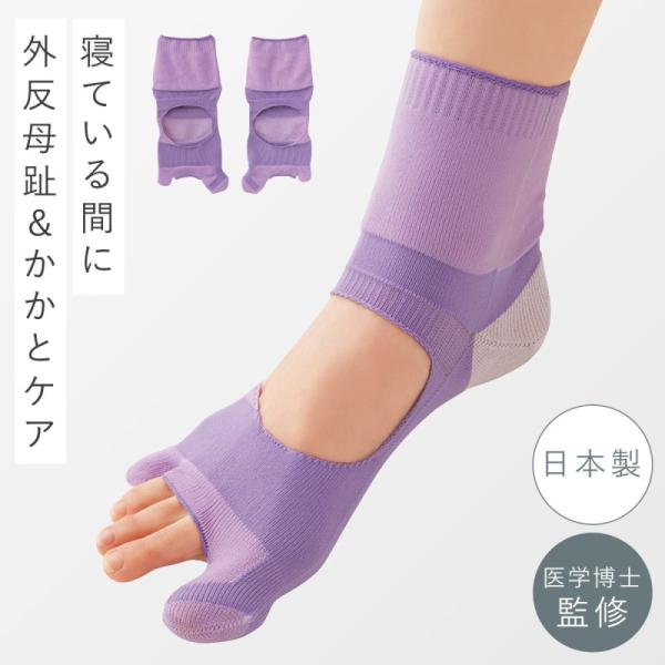 ■適応サイズ:S-M/22-23.5、M-L/24-25.5cm■重量:S-M/13g、M-L/14g■材質:ナイロン、ポリエステル、アクリル、ポリウレタン、レーヨン、毛■原産国:日本■備考:洗濯ネット使用■キーワード：外反母趾 サポーター...