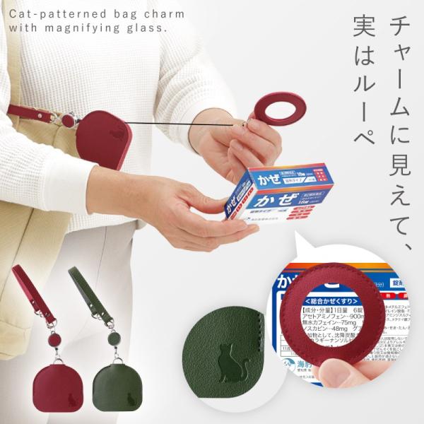 ■サイズ:本体/縦23×横7.5×高さ1cm、リール長さ/38cm■重量:約36g■材質:本体/合成皮革、レンズ/アクリル樹脂■原産国:中国（企画デザイン/日本）■キーワード：ルーペ 携帯 ルーペ キーホルダー 文字 拡大 ルーペ 携帯ルー...