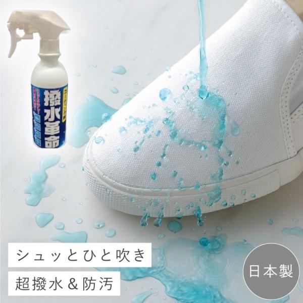 ■内容量:250mL■成分:シリコーン、アルコール■原産国:日本■キーワード：靴 防水スプレー 靴 撥水スプレー 防水 靴 汚れ防止 防汚スプレー 布 靴 防水スプレー 撥水スプレー 防水 撥水 汚れ防止 防汚 靴 スニーカー カバン バッ...