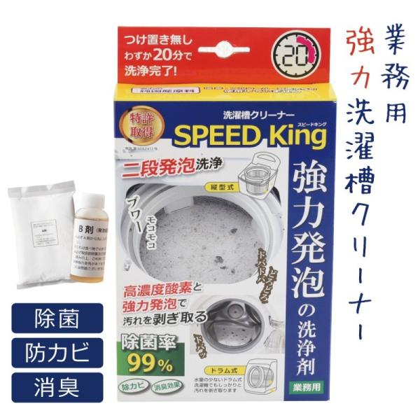 ■成分:A剤/過炭酸ナトリウム（弱アルカリ性）、B剤/発泡促進剤（中性）■正味量:A剤/400g、B剤/20g■重量:470g■原産国:日本■使用量:縦型式・ドラム式共用です。ドラム式は運転途中で扉の開閉ができない機種にはご使用できません。...