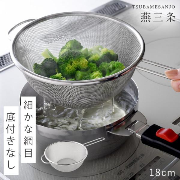 ■サイズ:全長34×幅19×高さ8cm■材質:ステンレス鋼■重量:210g■原産国:日本■セット内容:本体1個、取扱説明書1枚■シリーズ名:燕三条■キーワード：ザル ステンレス 取っ手付き 18cm 燕三条 ざる 丸型 円形 持ち手付き 深...