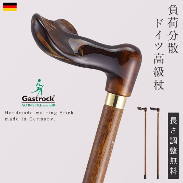 ■サイズ:長さ/92cm、直径/20mm■重量:360g■材質:シャフト/アセテート、グリップ/アセテート■原産国:ドイツ■杖カットの注意事項:ご希望の長さに無料でカットさせていただきます。カットされた杖は、返品や交換の対象外です。杖カット...